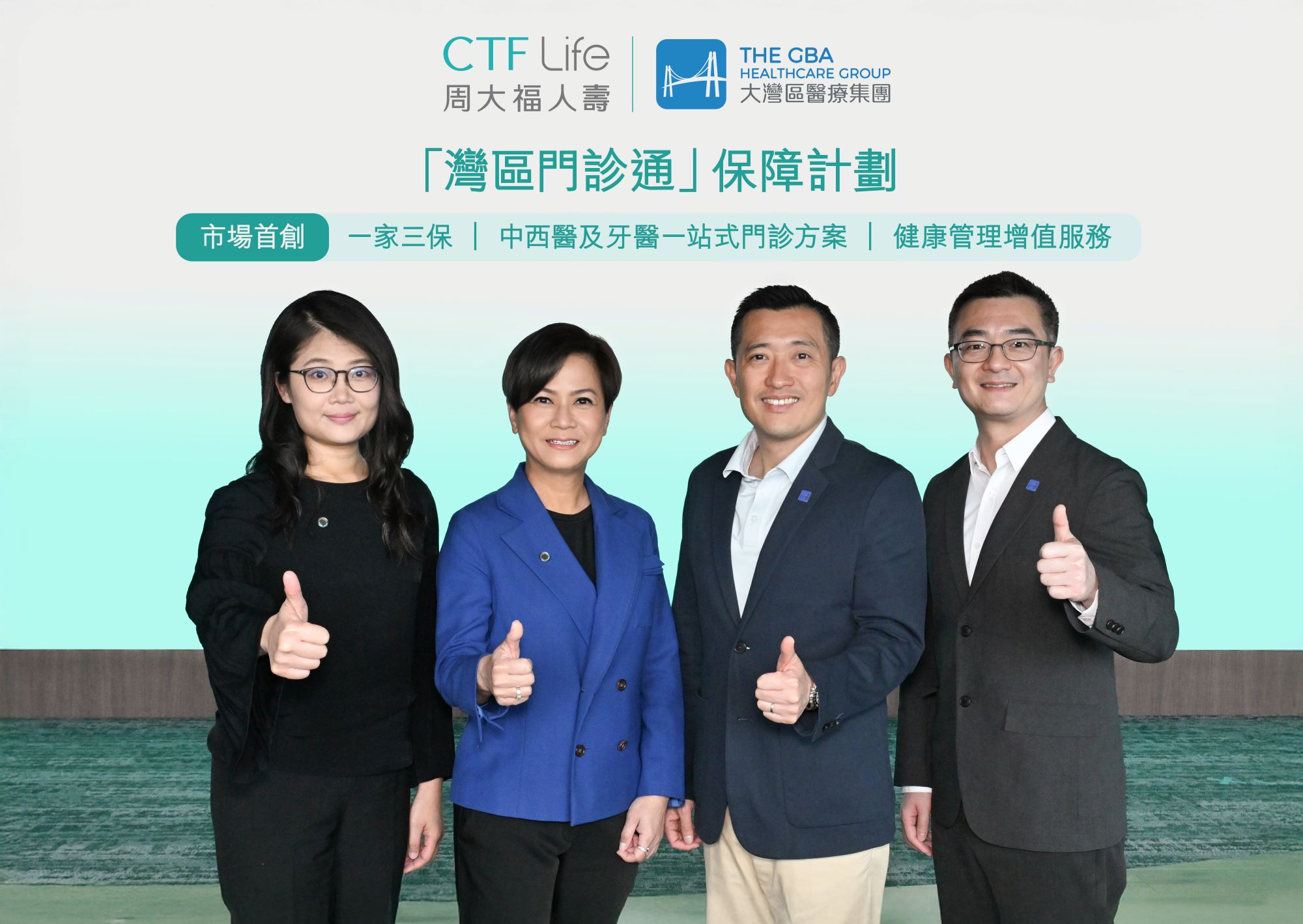 CTF Life Introduces "GBA MediAccess" Outpatient Insurance Plan | Business Post Nigeria